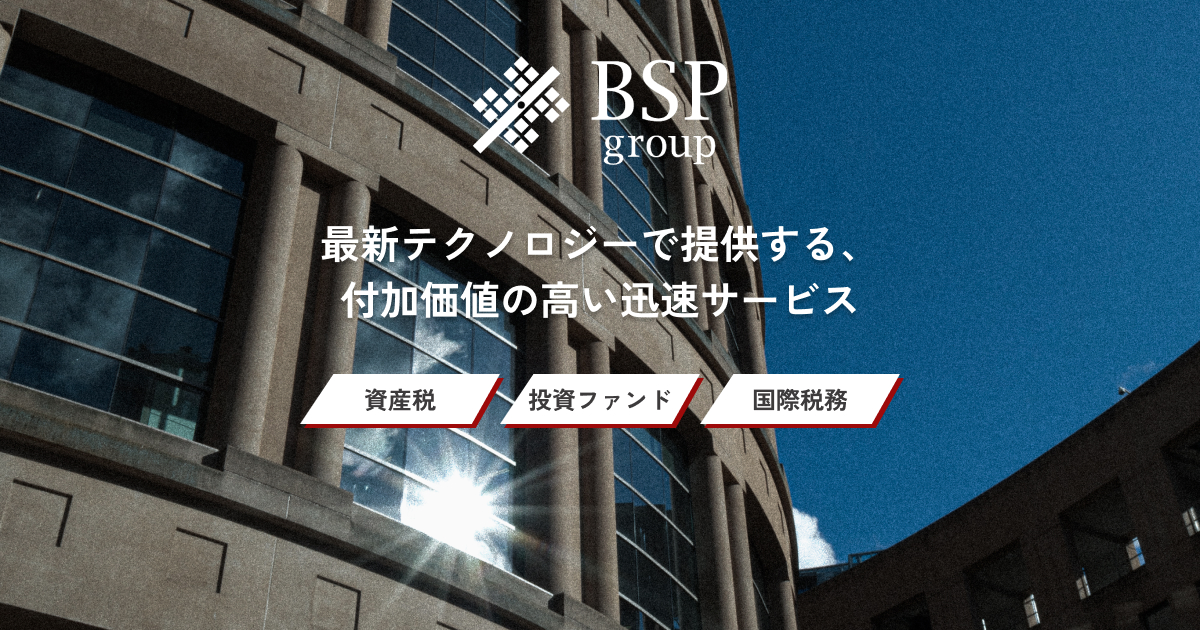 BSP税理士法人-採用サイト
